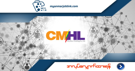 CMHL(City Mart Holding Co.,Ltd.)'s Opening Jobs in Myanmar ...
