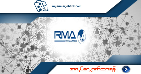 RMA Co.,Ltd.'s Opening Jobs in Myanmar | Myanmarjoblink.com